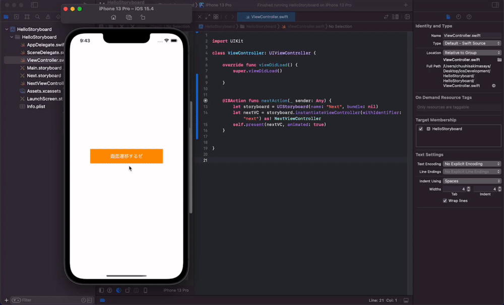 【xcodeswift】storyboardを使った画面遷移 くっきーブログ 
