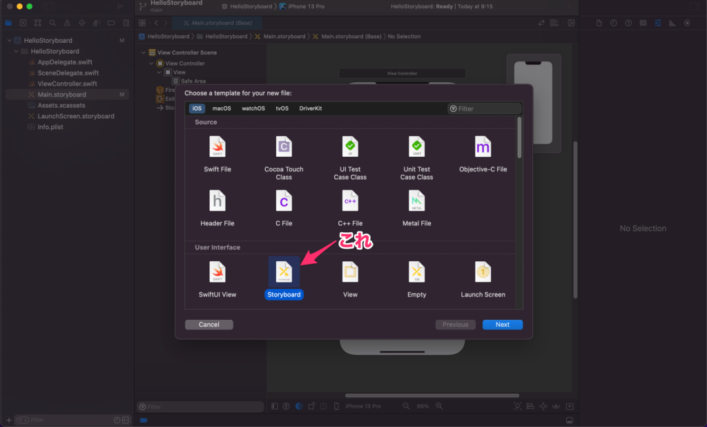 【Xcode/Swift】Storyboardを使った画面遷移 | くっきーブログ