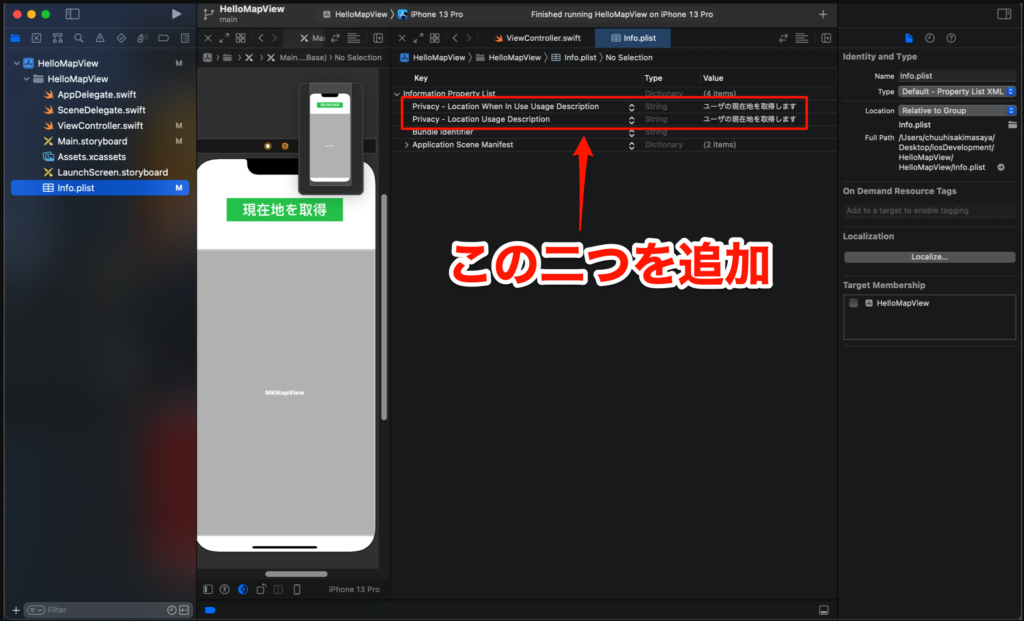 【Xcode/Swift】MapViewを使って現在地を取得&表示しよう | くっきーブログ