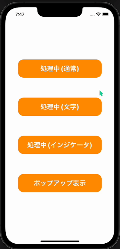 【Xcode/Swift】SVProgressHUDを使ってみよう | くっきーブログ