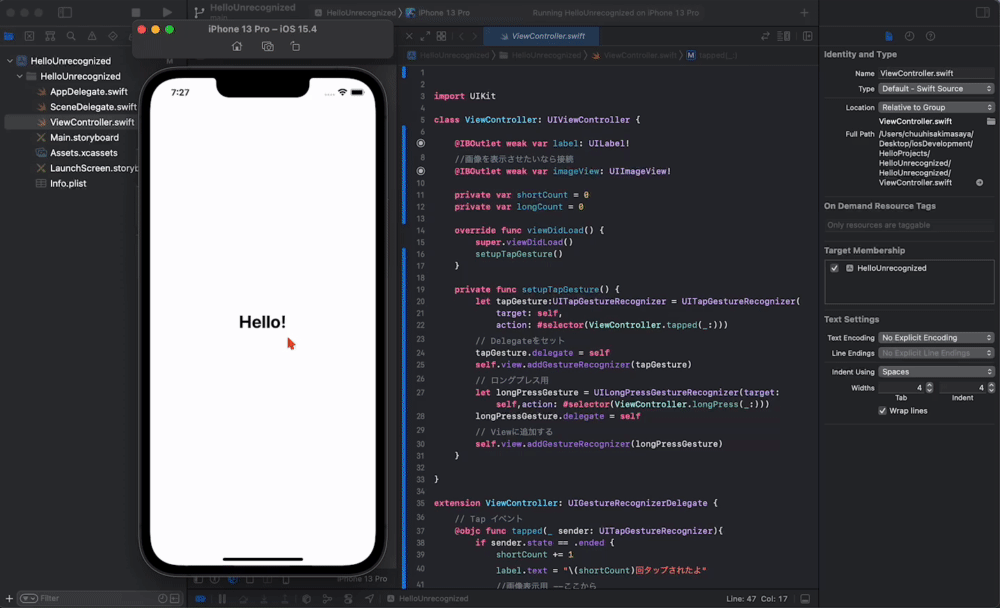 【Xcode/Swift】タップ & 長押しを認識させよう | くっきーブログ