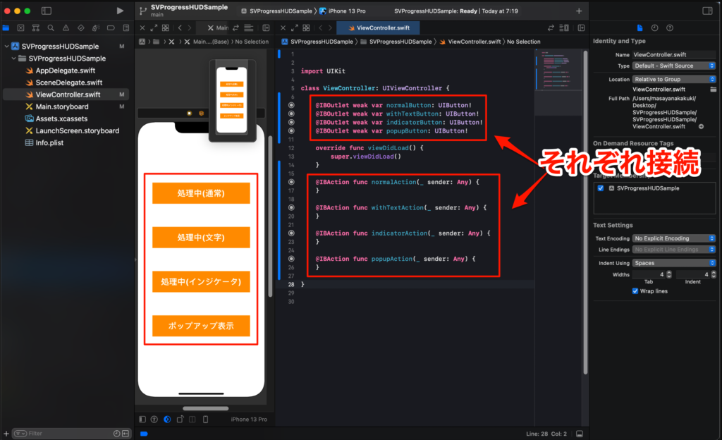 【Xcode/Swift】SVProgressHUDを使ってみよう | くっきーブログ